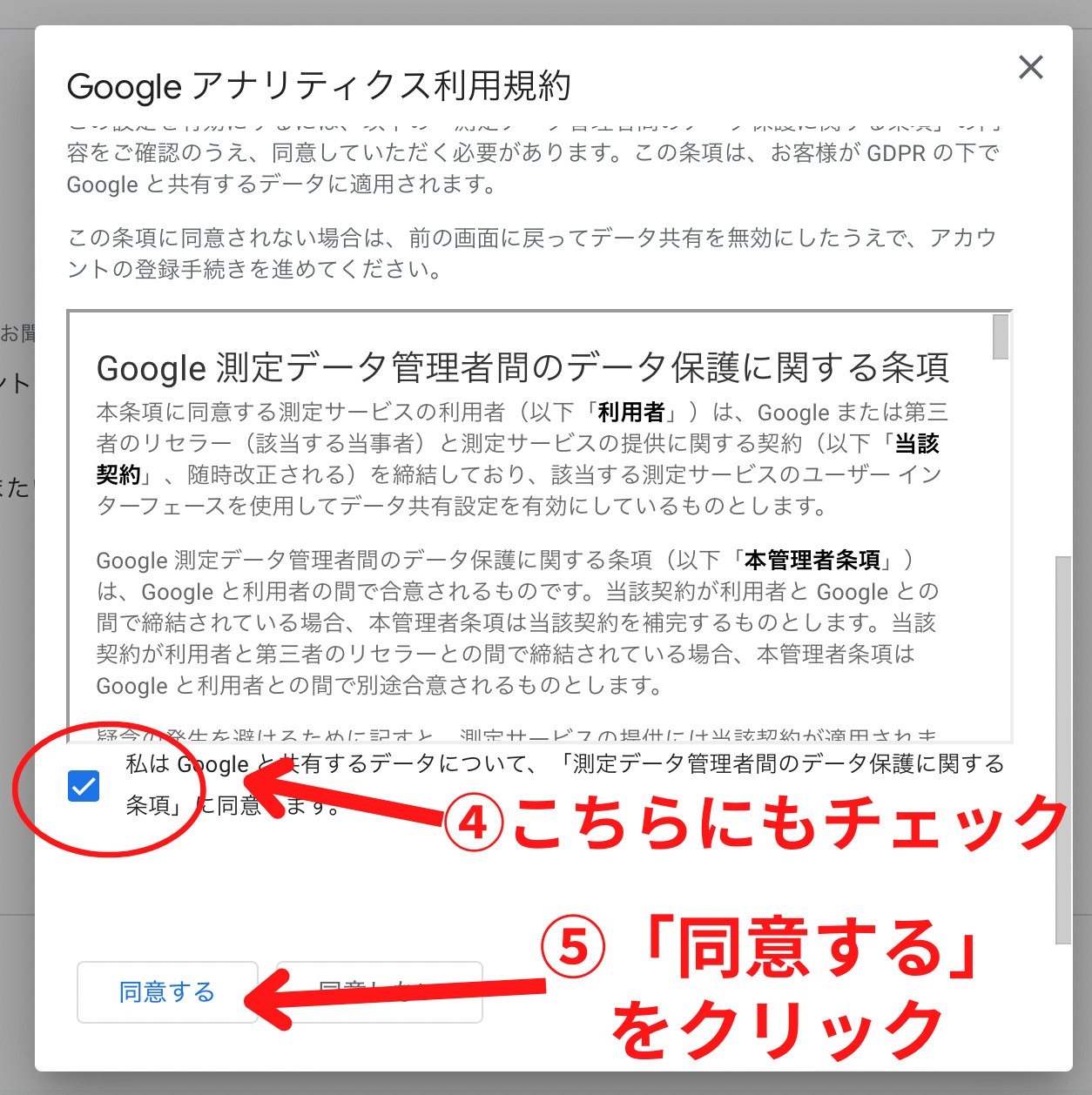 【2023最新版】Googleアナリティクスの初期設定3ステップ｜SWELL・AFFINGER・Cocoon